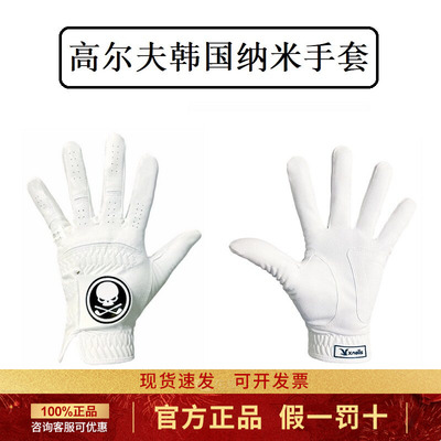 Xnells高尔夫手套韩国进口纳米布