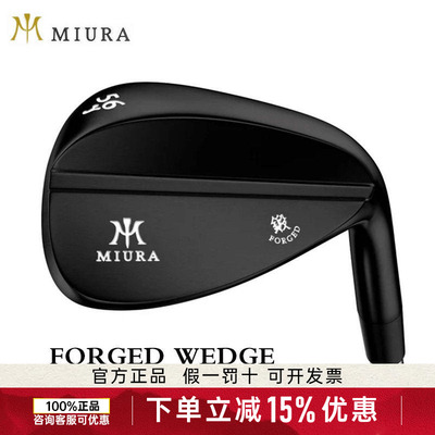 新款三浦Miura挖起杆Forged软铁锻造高尔夫挖起杆沙杆定制限量黑