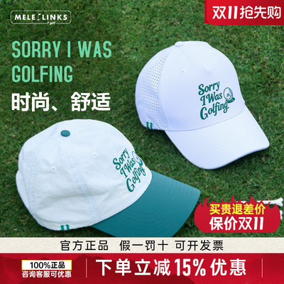 美乐高尔夫球帽运动帽小挺帽