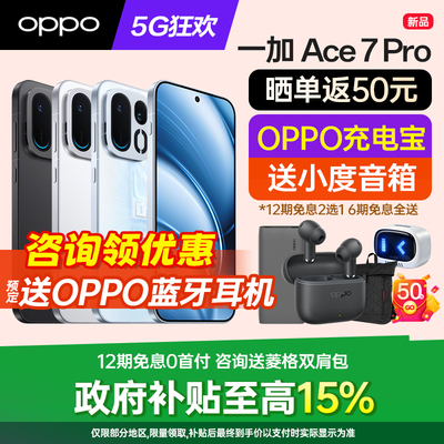 一加Ace7Pro新品上市