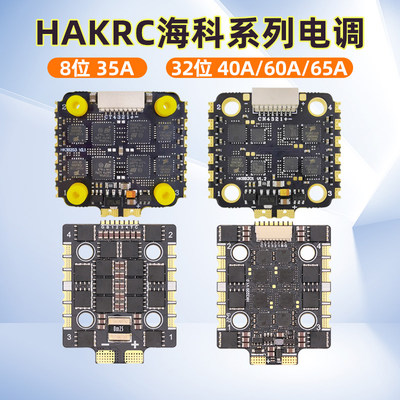 海科电调四合一35A60A65A40A