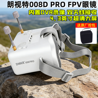 朗视特008DPROFPV眼镜内置电池
