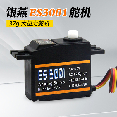 正品银燕舵机 EMAX ES3001 37g 模拟舵机 航模 车模 船模性价比高