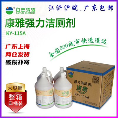 康雅去污清洁大桶装3.78升一桶