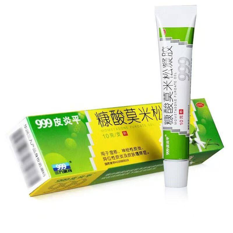 999三九皮炎平糠酸莫米松凝胶10g软膏湿疹皮炎瘙痒症乳膏正品
