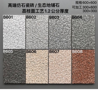 庭院砖室外地砖园林300x600750x1500地铺900x1800仿大理石墙砖2mm