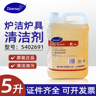 正品282清洁剂泰华施量大优惠