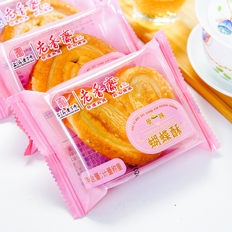 上海特产老香斋蝴蝶酥450g 奶香味糕点美味酥脆办公室零食点心
