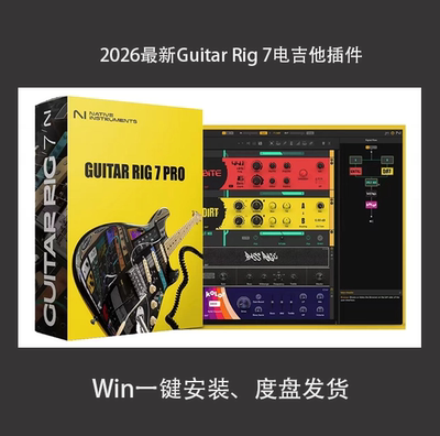 GuitarRig7Pro电吉他效果器PC