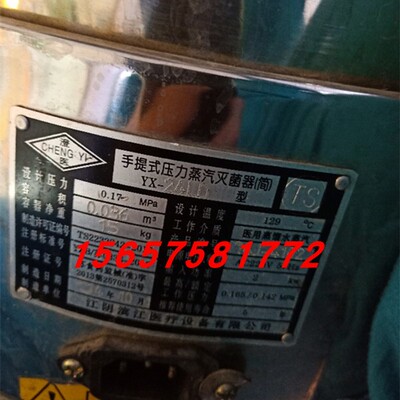 江阴滨江YX-24LDJ手提蒸汽灭菌器加热管18升高压消毒锅配件电热管