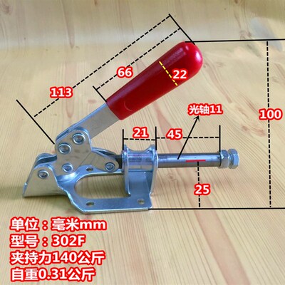 推拉式快速夹具/工装夹钳/压紧器/推紧器/301A 302F 快速夹钳台
