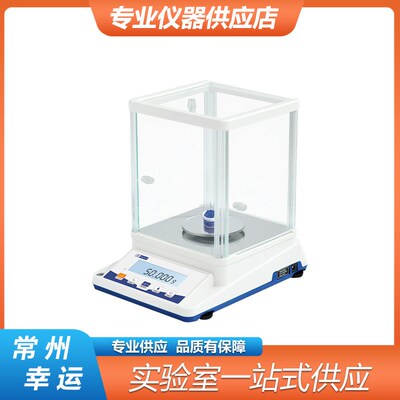 常州幸运天平JA103P/203P/303P分析电子天平千分之一天平0.001g
