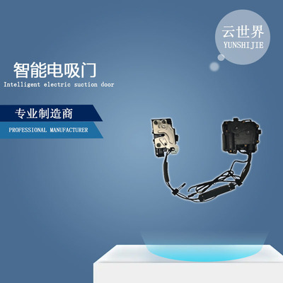 适用雪佛兰chevrolet迈锐宝-XL Malibu-XL电吸锁smartlock电吸门