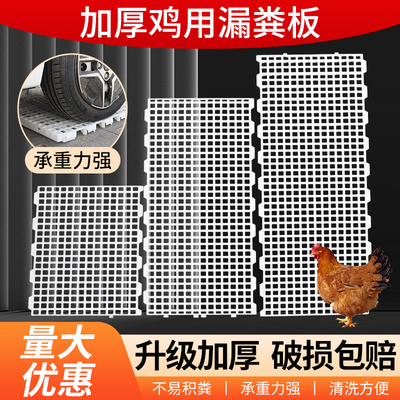 养鸡用漏粪板家禽塑料脚垫