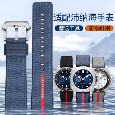 适配沛纳海c潜行PAM01391 01579系列庐米诺尼龙纹硅胶手表带男24m