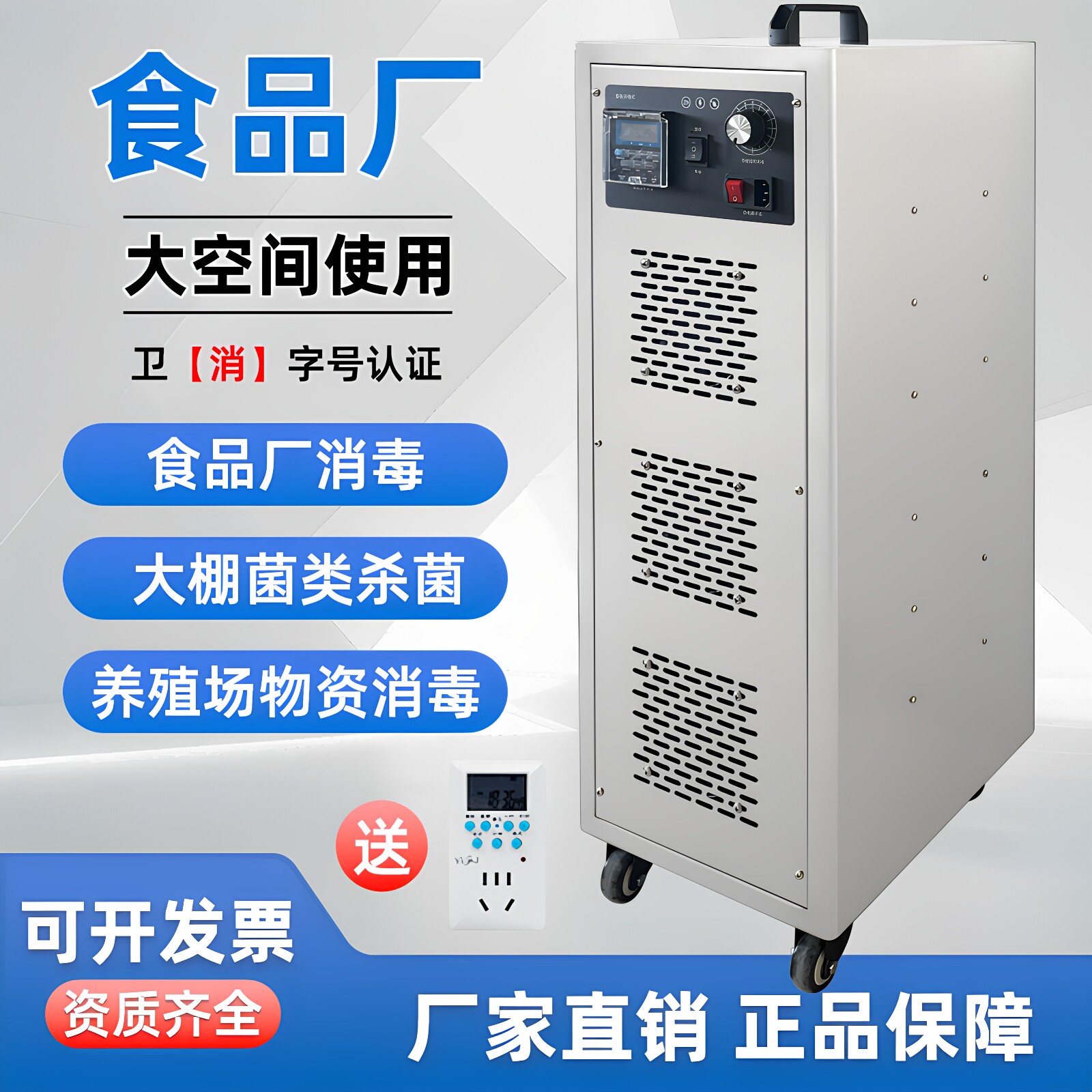 移动式臭氧发生器工业食品厂车间仓库养殖场杀菌臭氧消毒机可商用