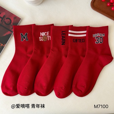 爱嘀嗒红色休闲新年袜时尚喜庆字母男女本命年袜子中大童学生袜