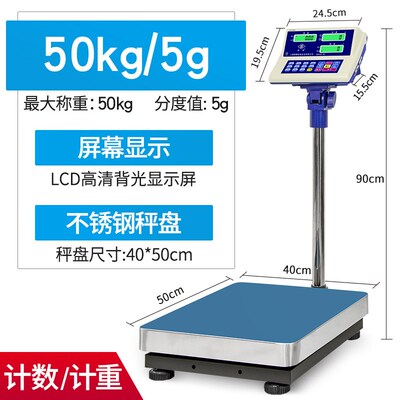 上海英展电子计数台秤称XK3150(C)-SH 150kg/300KG公斤点数秤称