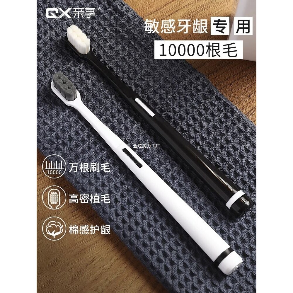 小头防旅行牙缝清洁精选牙龈出血便携万毛家庭装牙刷软毛超细日本