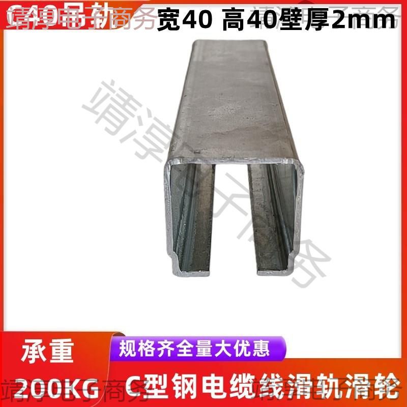 C40加厚重型移门吊轨道全套工业门推拉门滑轨滑轮轨道承重200kg