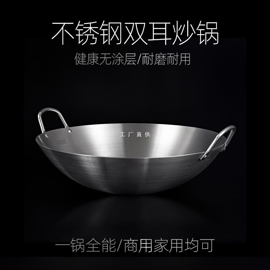 不锈钢炒锅家用双耳锅饭店商用食堂大锅厨房厨师炒菜锅