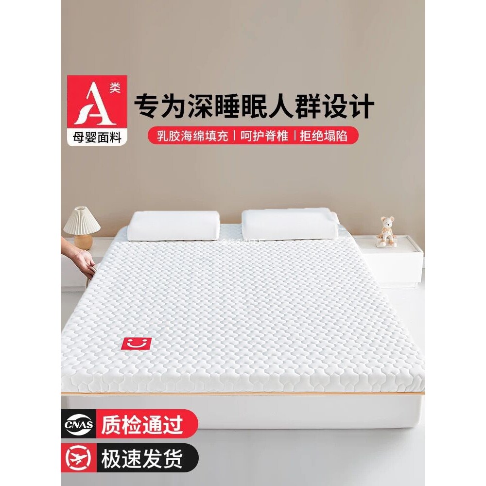 床褥子x1805海绵乳胶单人0宿舍床垫软垫家用米大学生1记忆棉20