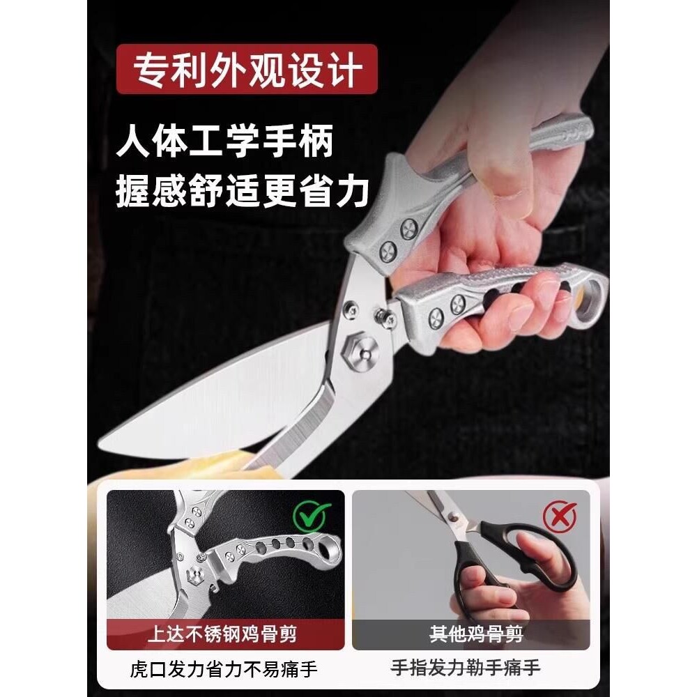 不锈钢强力厨房剪刀鸡骨剪食品级不锈钢剪鸡鸭鹅骨头专用多功能