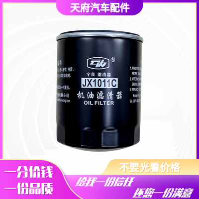 奥普力机油滤芯原厂汽车配件云内