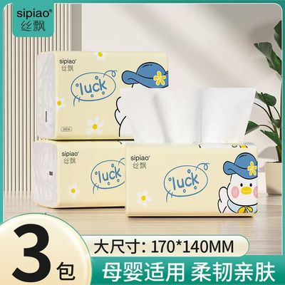 丝飘大包抽纸整箱囤货装餐巾纸卫生清洁纸原木可湿水亲肤纸面巾纸