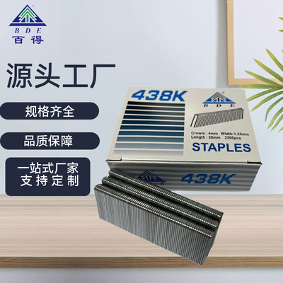 工厂供应华尖气动钉百得码钉438K镀锌枪钉432K 425K码钉U型钉