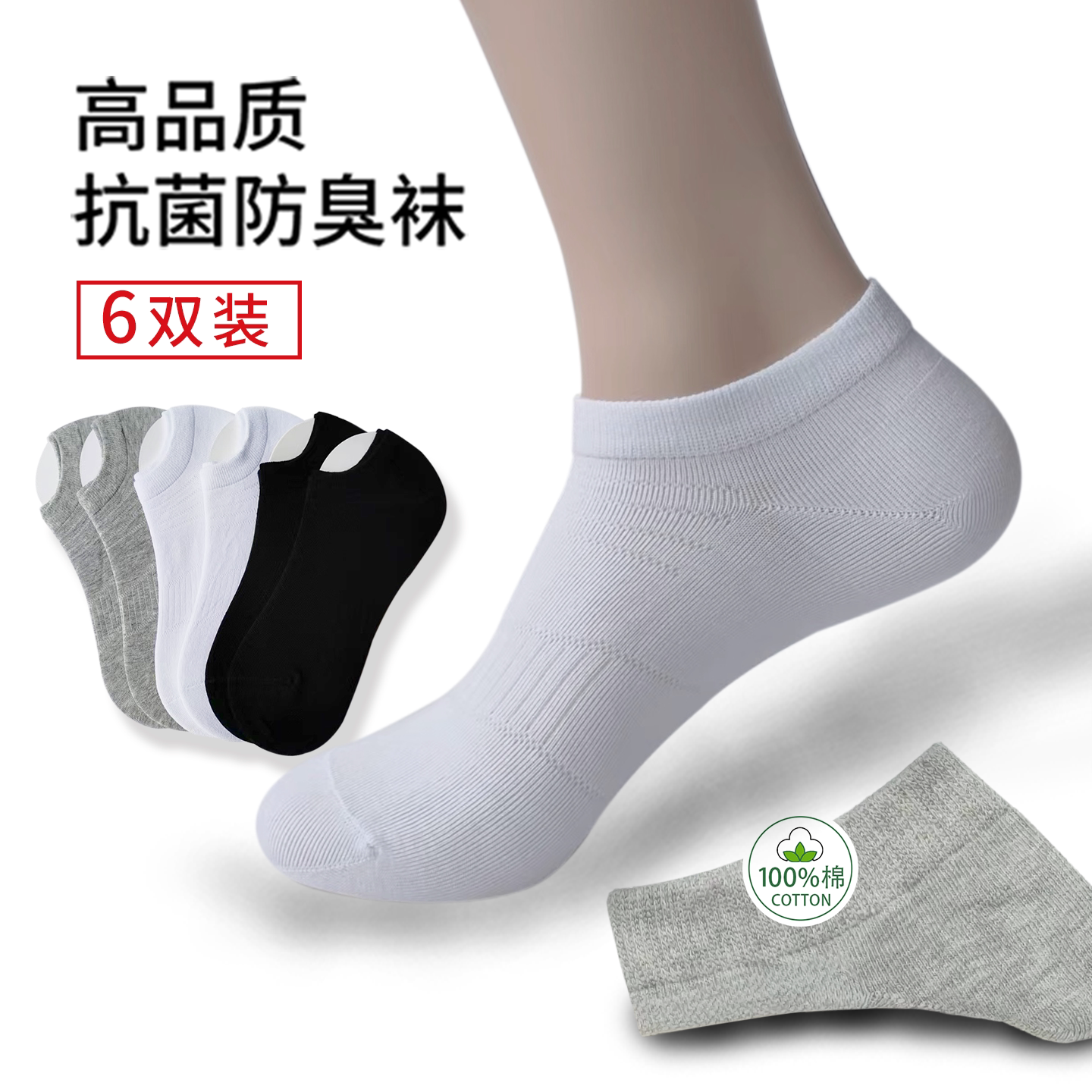 袜子男夏款隐船袜浅口低帮薄款透气棉质春夏季硅胶防滑防臭袜休闲