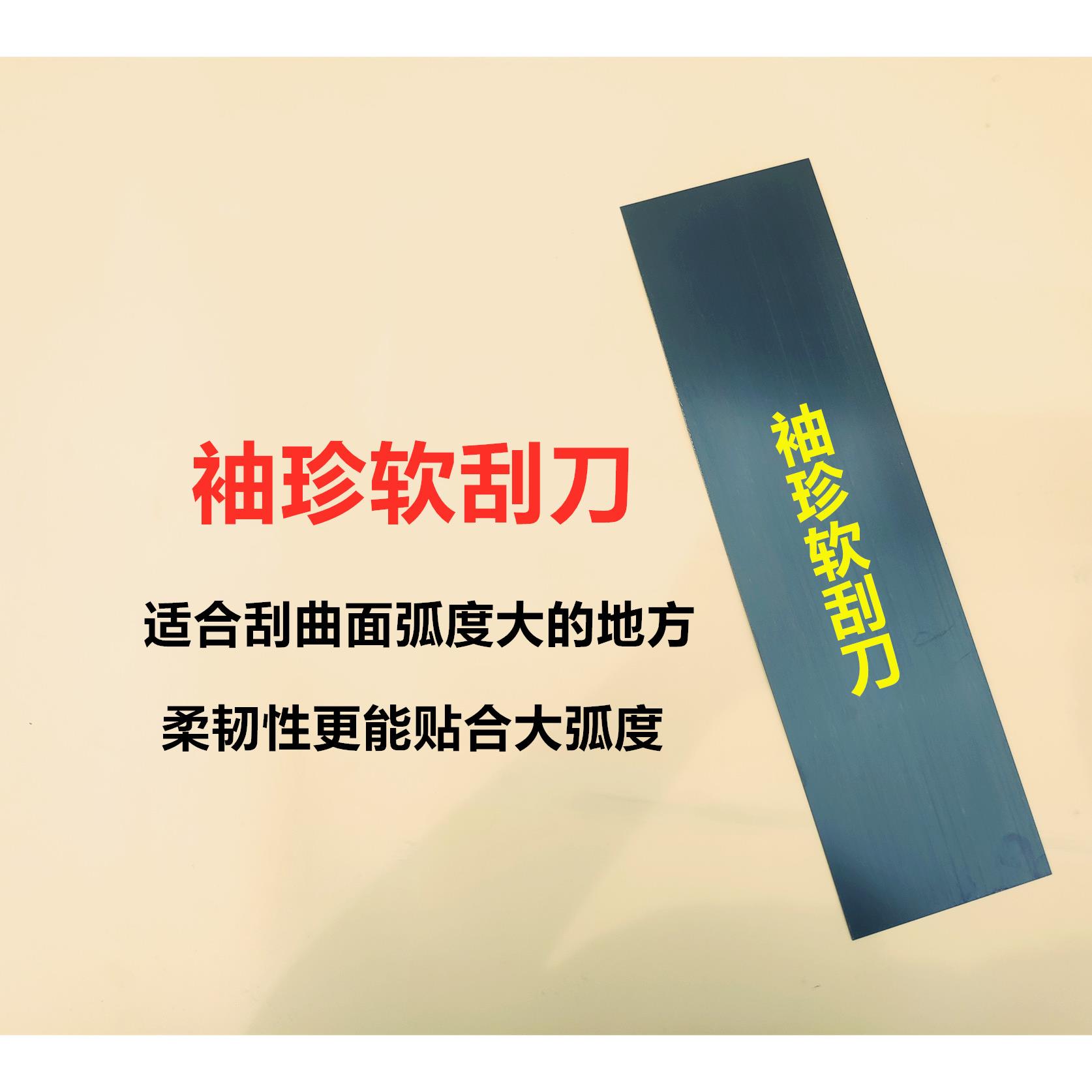 甲壳重生4四刀刮刀工具刮板油灰刀刮灰腻子刀大刮刀快手三刀