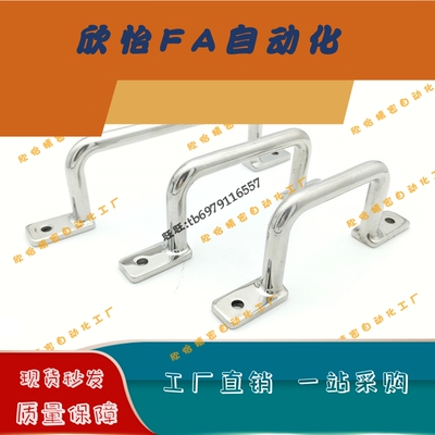 UWASN UWANSS110/120/125/160/200/250 304不锈钢焊接型拉手 把手