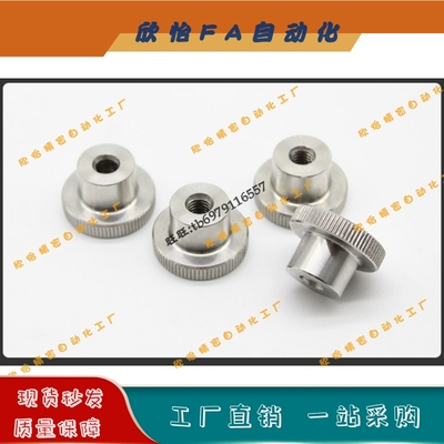 304不锈钢压纹旋钮 把手NKM/NKMS3/4/5/6/8/10