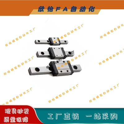 微型直线导轨SSEBS13-195/220/245/270/295/SSEBS13-320短滑块