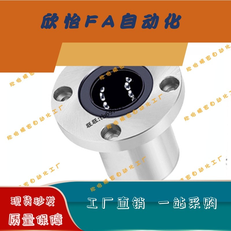 单衬带法兰直线轴承LHFR/LHFS/LHFC6 8 10 12 13 16 20 25 30 35_虎窝淘
