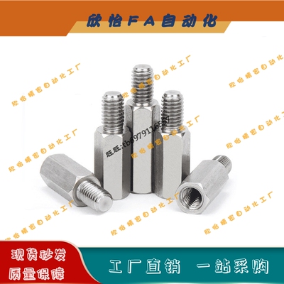 内外牙 小径短型 六角形支柱 BSLCB/PSLCB/SLCB/BSLCG/PSLCG/SLCG