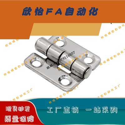 C-SHHPS37 经济型304不锈钢蝶形铰链 工业柜门合页 小折页