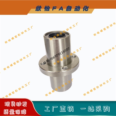直线轴承LMFC6 8 10 12 13 16 20 25 30 35LUU加长中间圆法兰