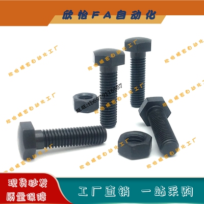 PBE31头部R型粗牙 碳钢定位螺栓STBB8/10-15/20/25/30/35/40/50/6