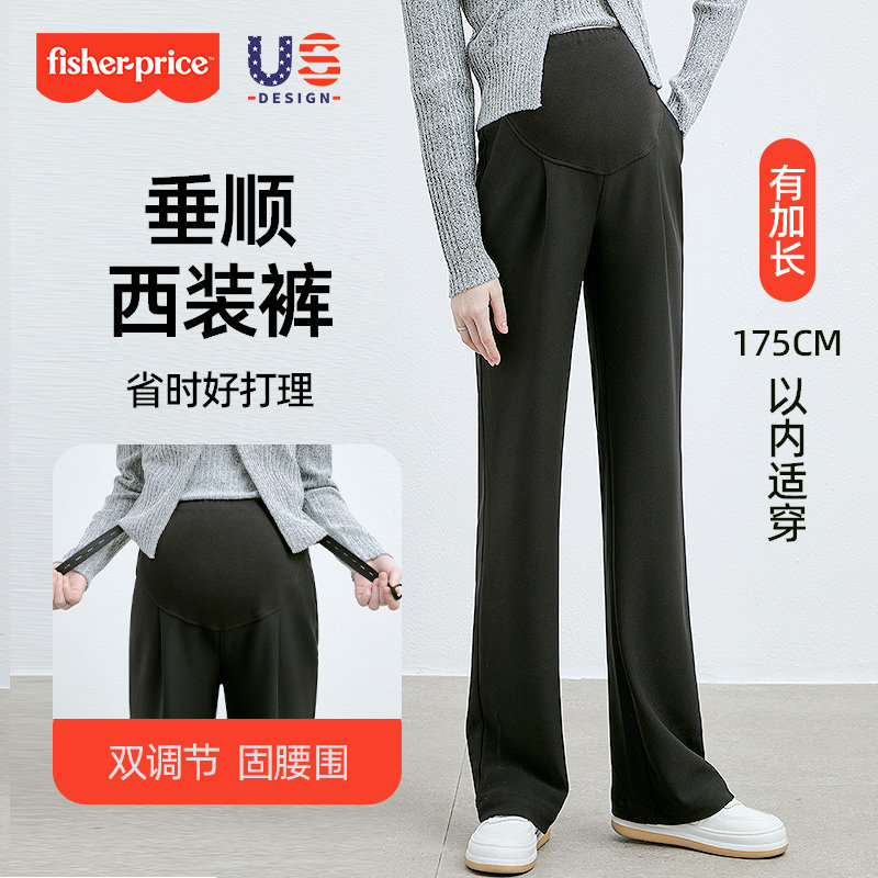费雪孕妇裤子2026新款春夏外穿阔腿裤高个子加长西装裤大码直筒裤
