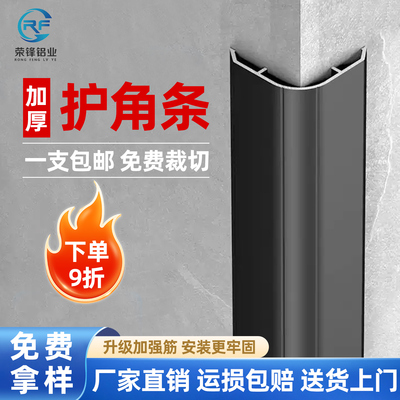 铝合金收边条瓷砖阳角条圆弧收口