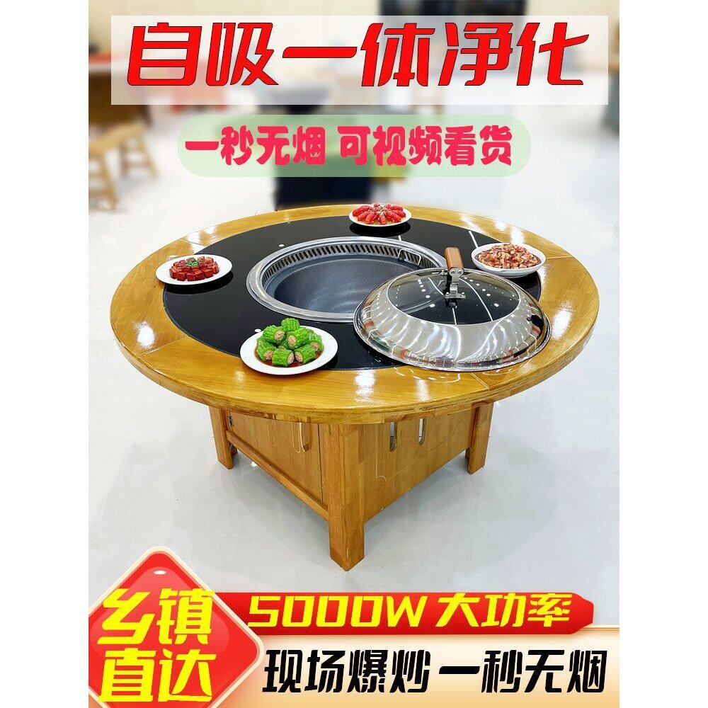 净化火锅圆桌地锅鸡灶台桌东北铁锅柴火鸡专用灶自吸无烟商用