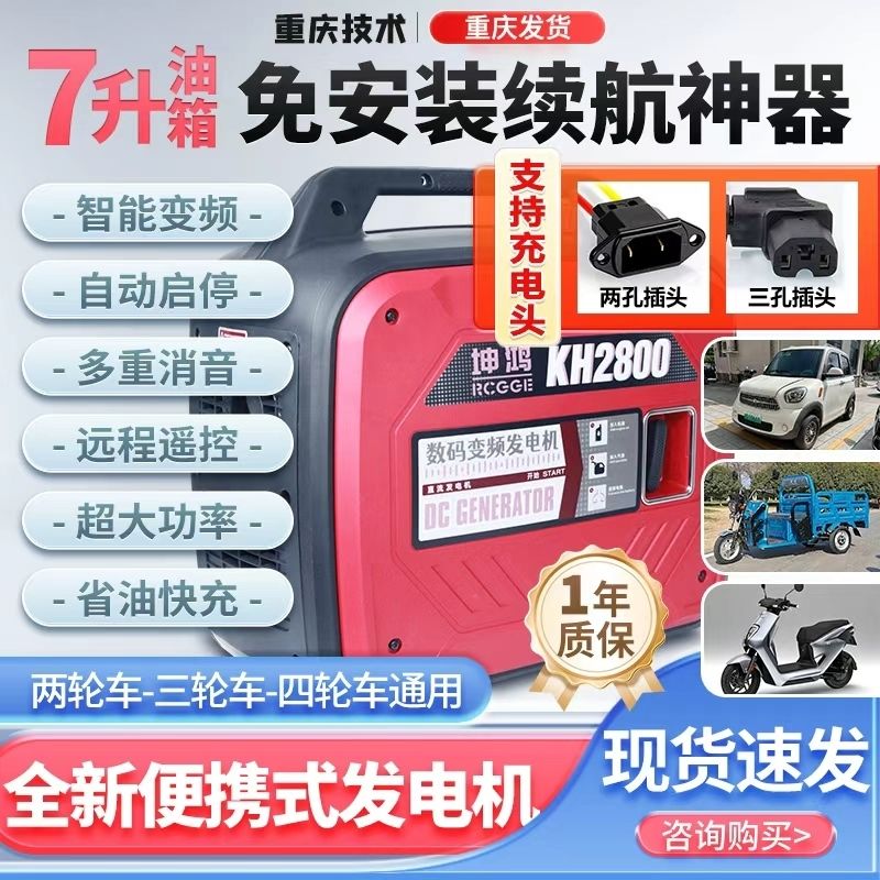 电动车增程器自动变频48V60V72V两轮三轮免安装便携式静音发电机