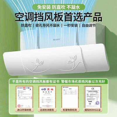 空防直吹挡风板冷气安出风口无孔调月挡板子遮导风罩挂机通用免装