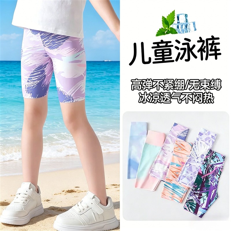 女童速干游泳裤夏季儿童平角泳裤中大童五分沙滩凉感运动瑜伽短裤