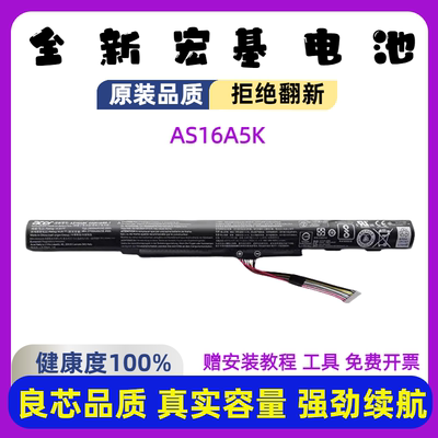 全新宏基TMP2495AS16A8K