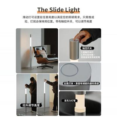 极简Slide客厅沙发旁落地灯现卧室玄关艺术感可升降触摸调光灯