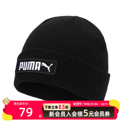 彪马正品冬季情侣款毛线帽男女同款运动休闲帽保暖针织帽0234