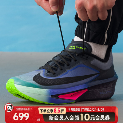 耐克NIKE男鞋ZoomFly6春季新款运动鞋健身训练缓震耐磨透气跑鞋